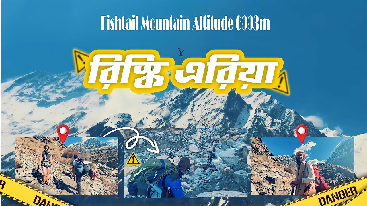 Hash Tag Traveler -রিস্কি এরিয়া পার হয়ে যেতে হয়েছিল MBC | Day 3 ...