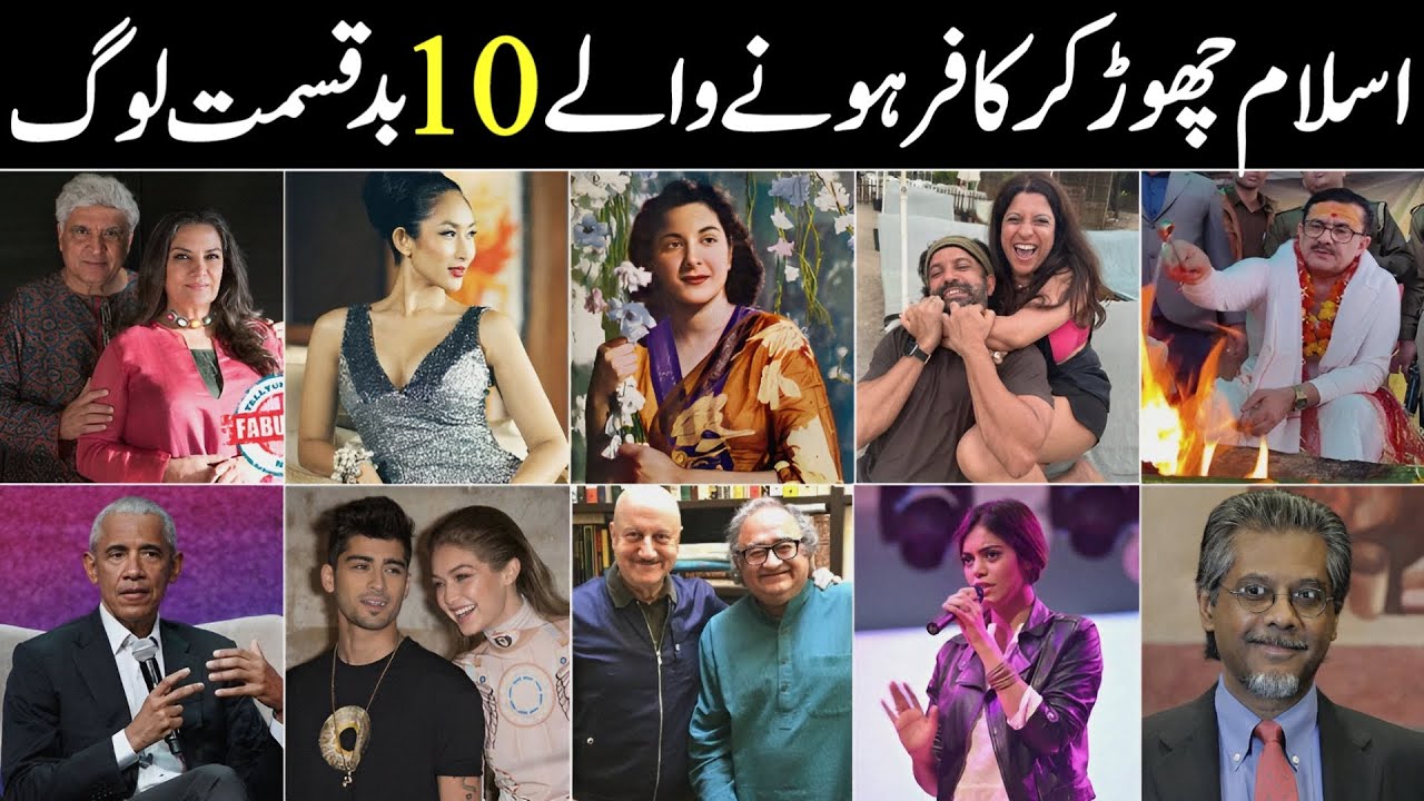 10 Famous People who Left Islam for Money and Fame | PART 3 | Muslims ...