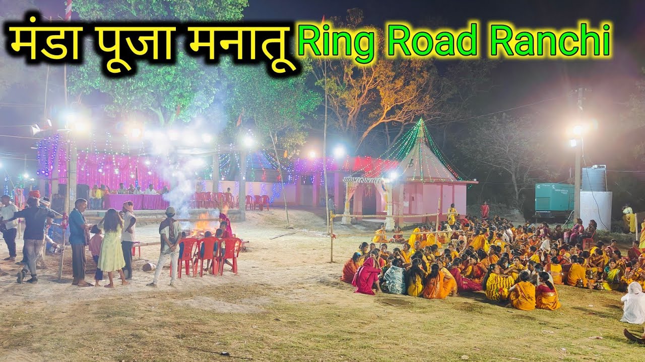 Manda Puja fullkhundi Manatu ll शिव मांडा पूजा रांची झारखण्ड 2024 - YouTube
