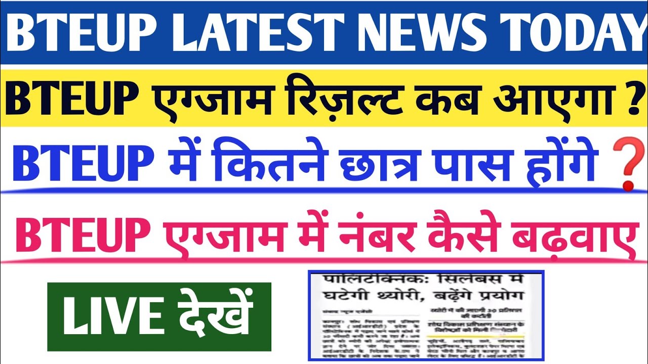 Bteup Even Semester Exam 2023 Bteup Back Paper Exam 2023 New Scheme bteup-even-semester-exam-2023-bteup-back-paper-exam-2023-new-scheme