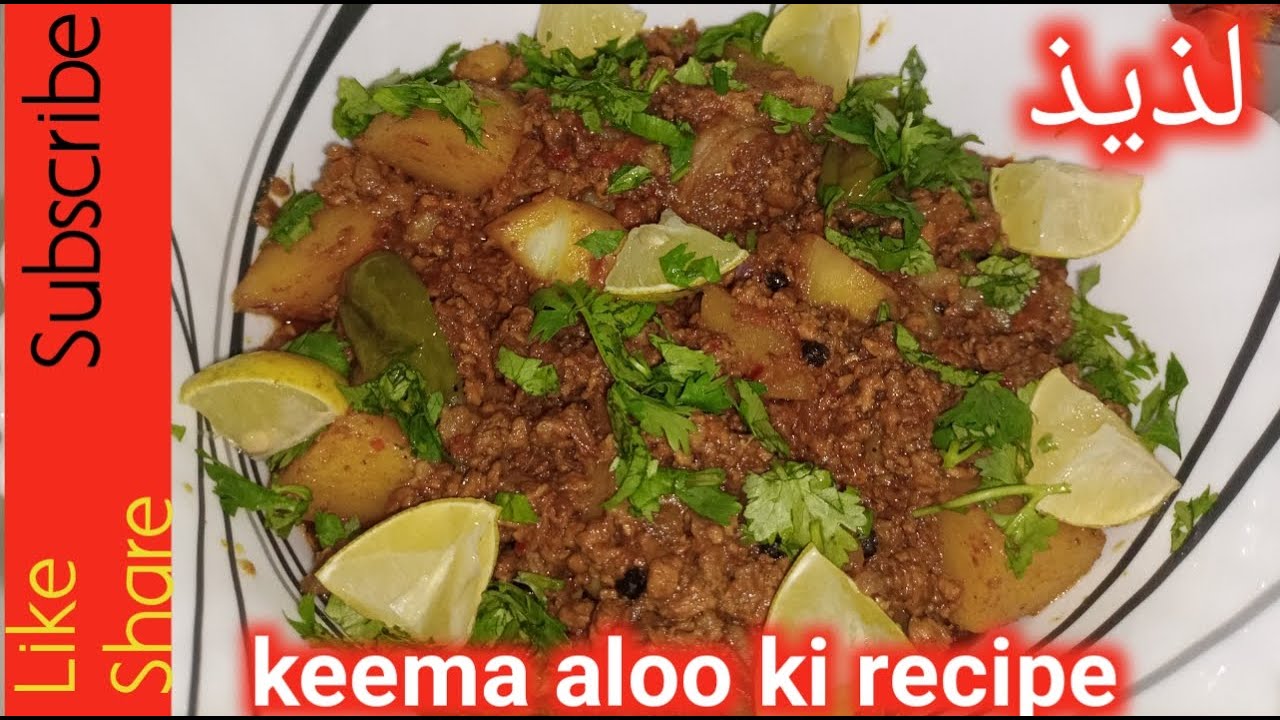 keema aloo ki recipe bataen | keema aloo recipe pakistani | aloo keema ...