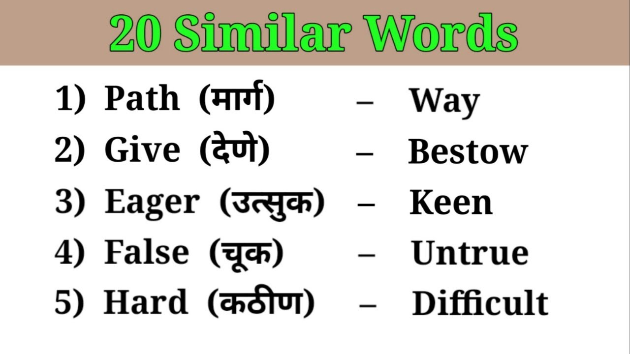 20 Similar Words in English and Marathi | २० इंग्रजी समानार्थी शब्द ...
