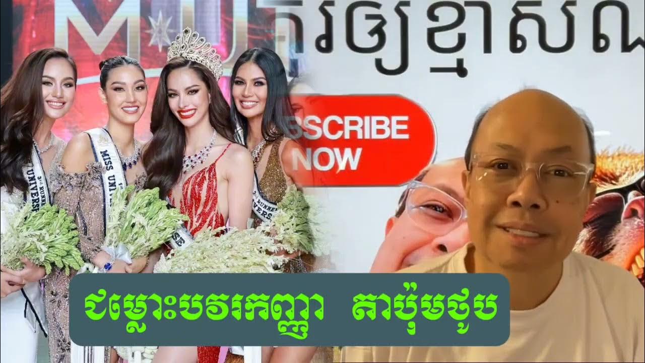 ជារឿងគួរអោយអាម៉ាស់ណាស់ - James Sok Khmer - YouTube