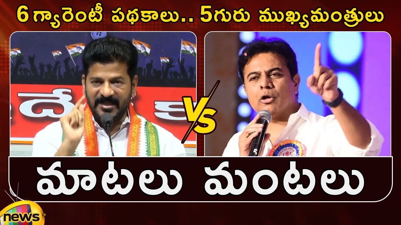 Action And Reaction: Revanth Reddy Vs KTR Over Congress Manifesto ...