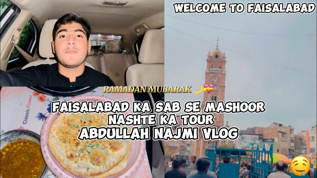 FAISALABAD KA SAB SE MASHOOR NASHTE KA TOUR 😋🤤 | Abdullah Najmi Vlog ...