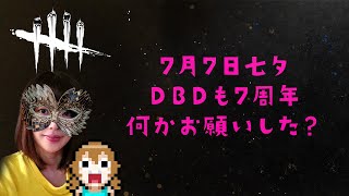 ライブ同時接続数グラフ『【DBD】木曜日いろんなパークの組み合わせで遊ぶデッドバイデイライト【乱入OK】 』| LiveChart