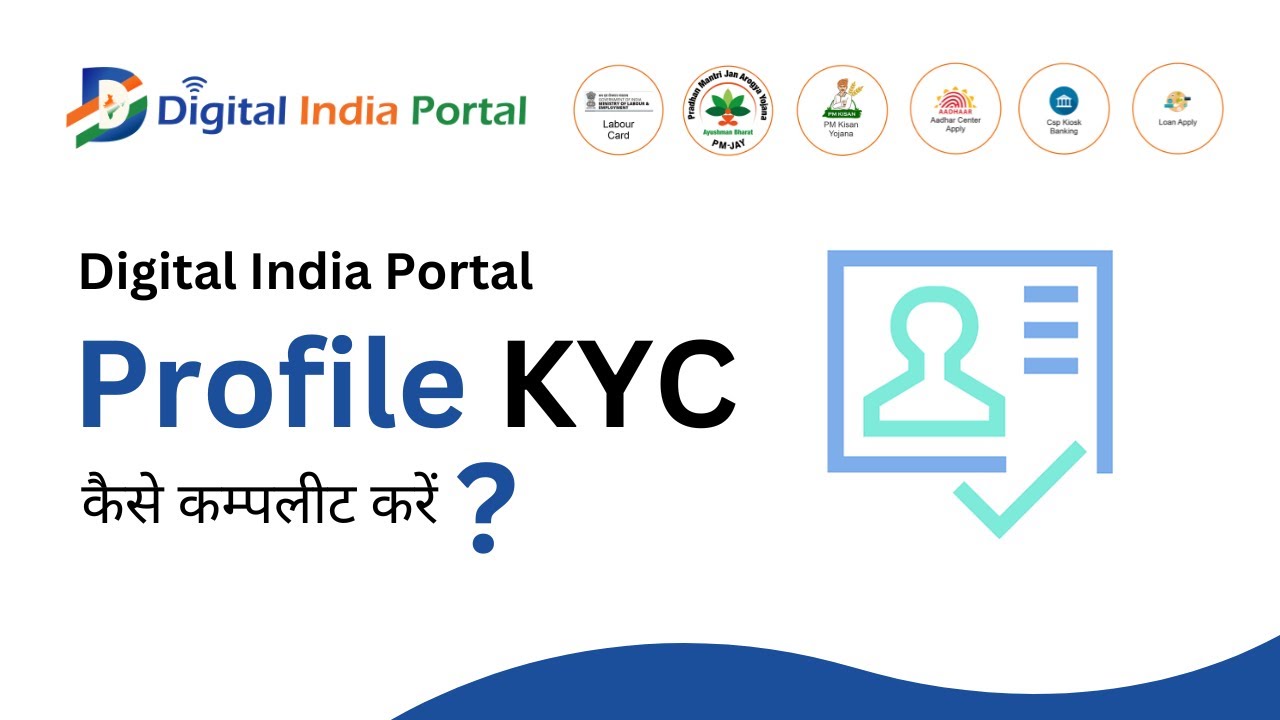 Digital India Portal Profile Kyc कैसे कम्पलीट करे ? - YouTube