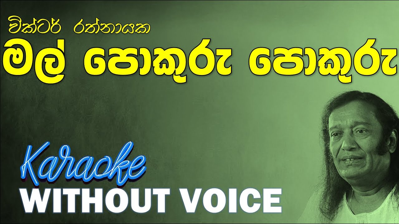 Mal Pokuru Pokuru - Victor Rathnayake | මල් පොකුරු පොකුරු | Without ...