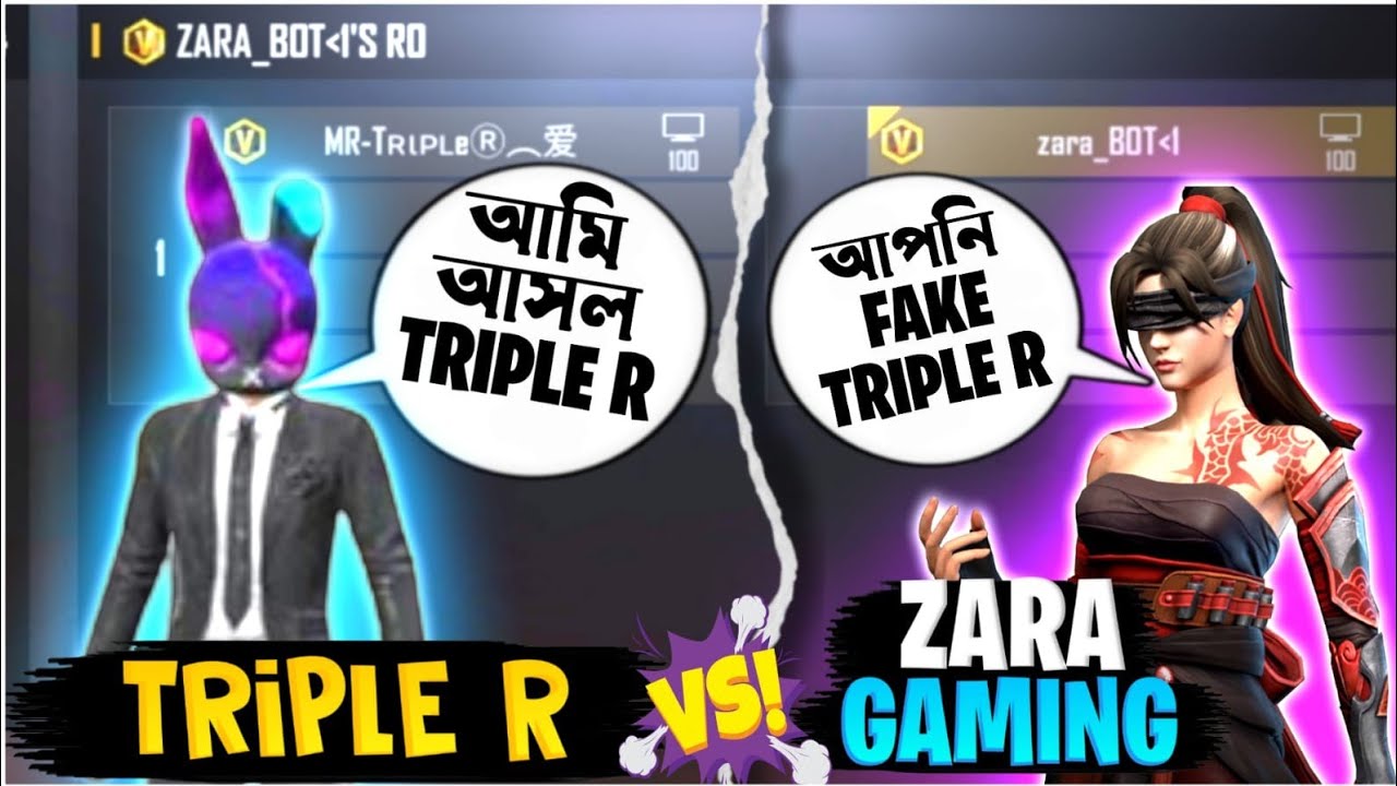 Triple R vs Zara gaming🥰নিজেকে আসল Triple R বলে,আমাকে বুকা বানালো😡 ...