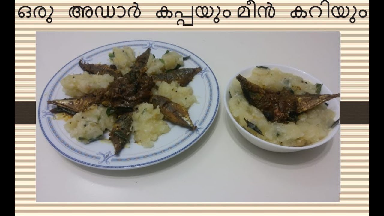 Adaar Kappayum Meen curryum / Tapioca and Fish Curry - YouTube