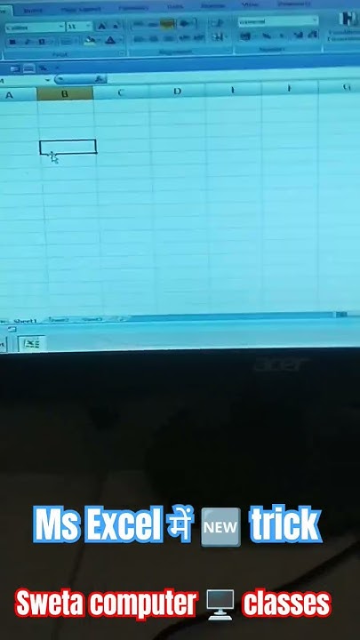 Ms #excel , का मजेदार trick 😮 #shortsfeed #exceltips👆🔥#knowledgefacts#shortsviral - YouTube