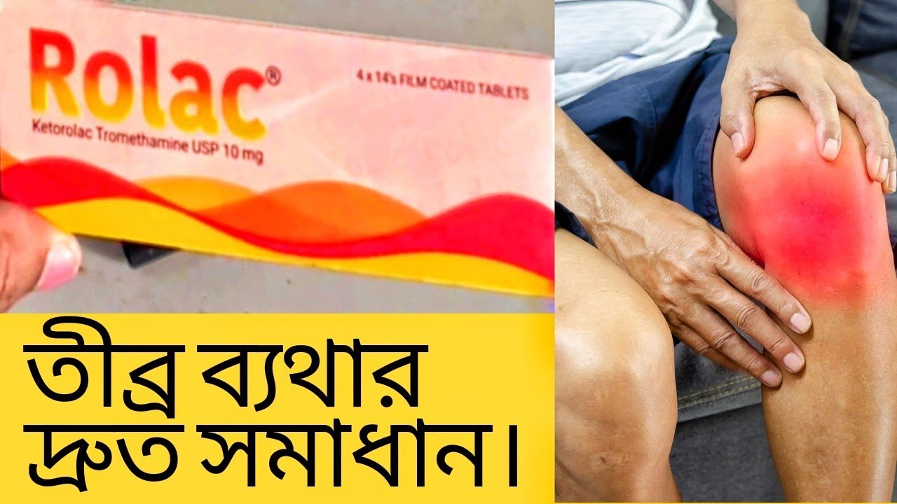 Rolac 10 mg এর কাজ | Rolac 10 mg Tablet | Rolac 10 mg Bangla | Rolac 10 ...