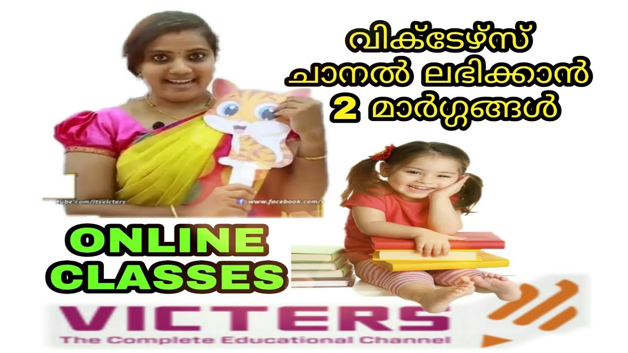 VICTERS CHANNEL | How to Learn Online Class | Mobile Phone | At Home ...