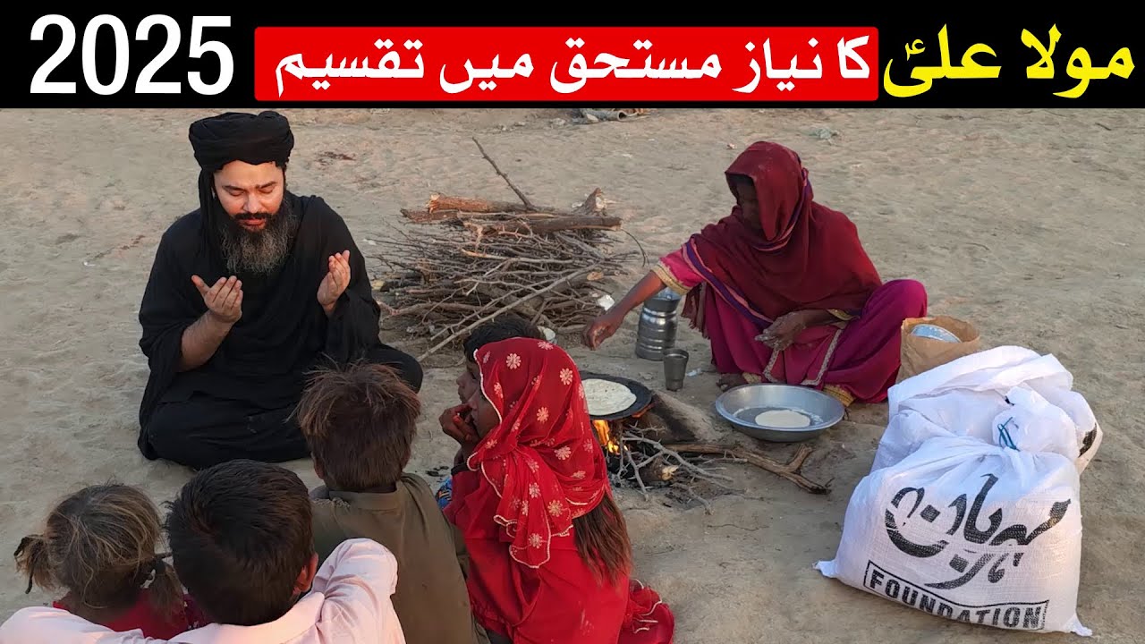 Imam Ali Niyaz 2025 Mustehq me Taqseem Mehrban Foundation Mehrban Ali ...