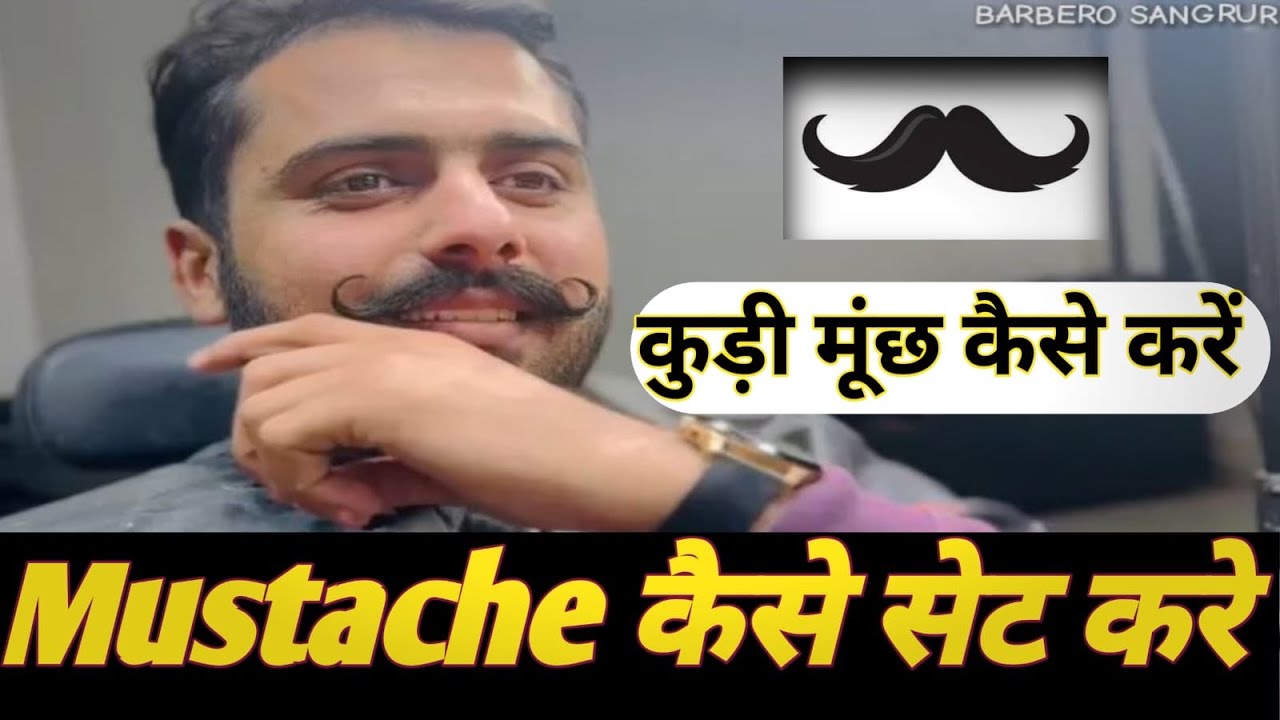 How To Set Mustache ! Mustache Permanent Setting ! Barbero Sangrur ...