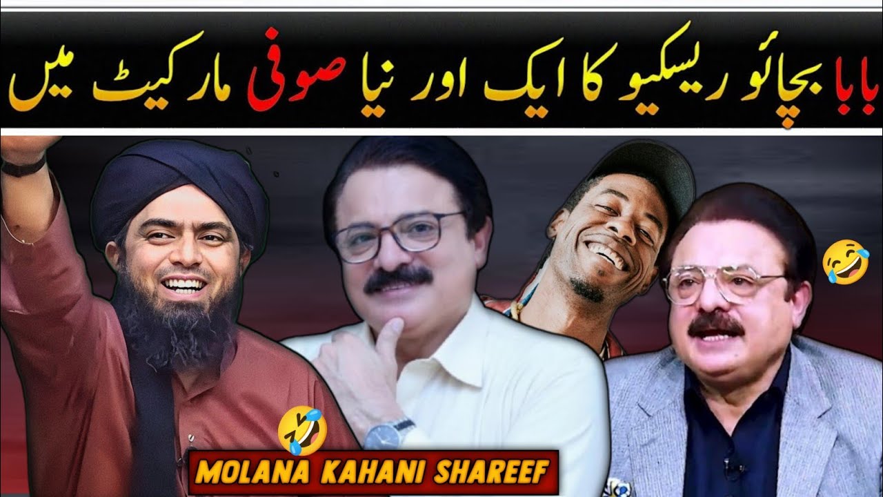 🤣 Funny Memes | Mohsin Gilani's Challange To Engineer | Viral Trending ...