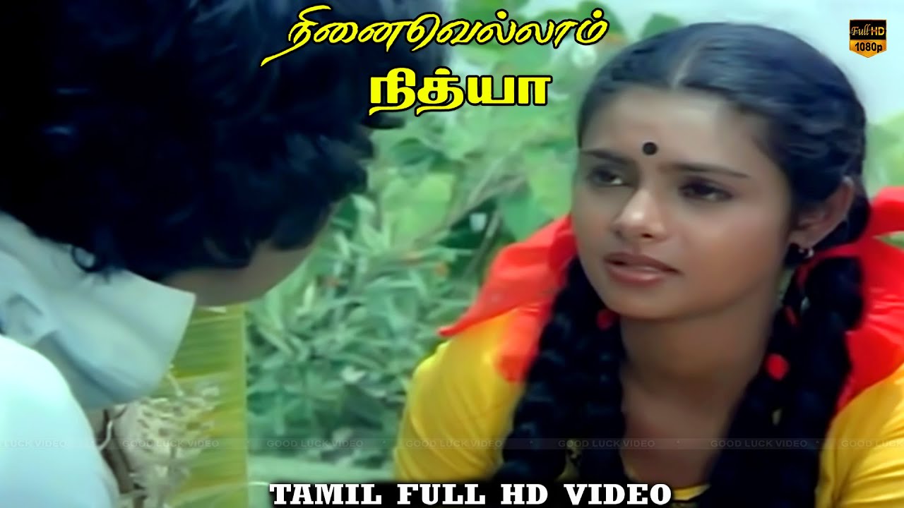 Karthik, Gigi | Ninaivellam Nithya Tamil Movie | Part 4 | Ilaiyaraaja | Super Hit Movie | HD ...