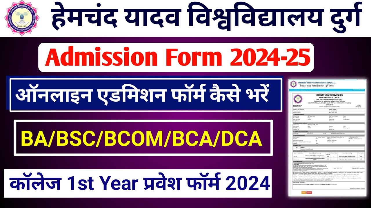 Durg University Admission Form Kaise Bhare 2024 | Hemchand Yadav ...
