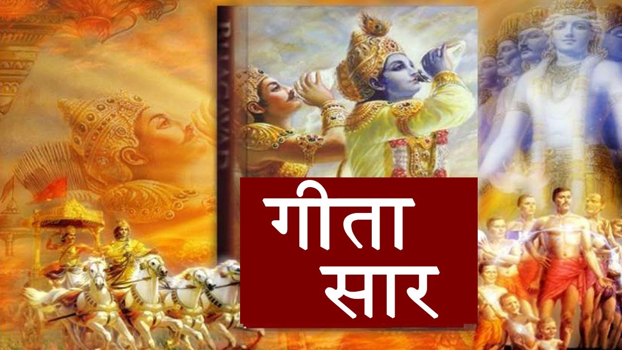 Geeta sar - YouTube
