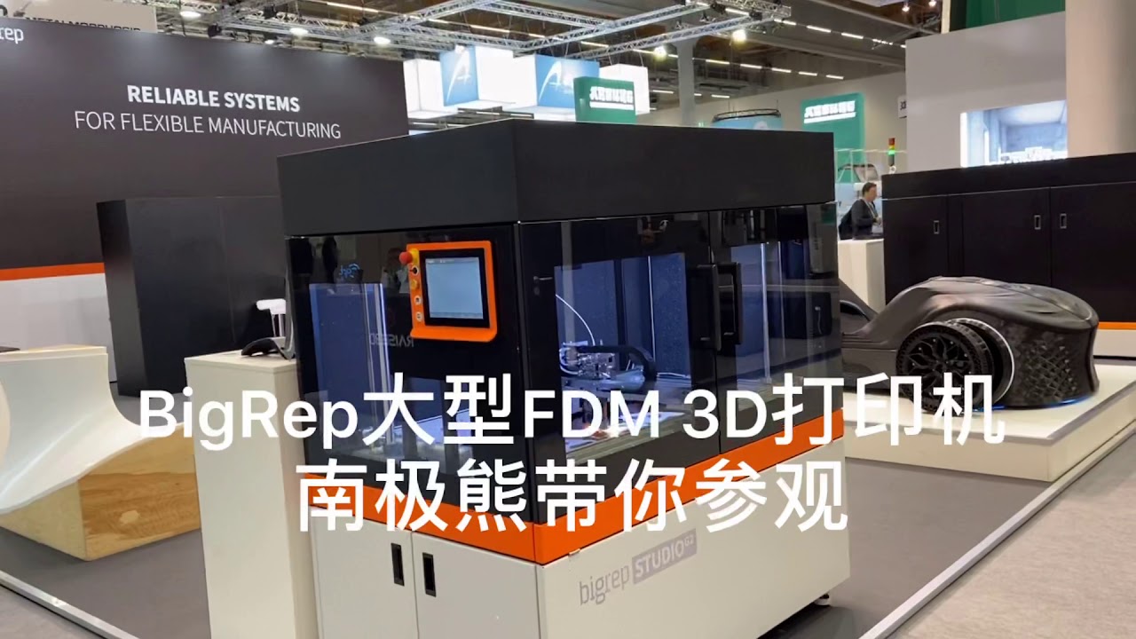 bigrep大型fdm 3d打印机 - YouTube