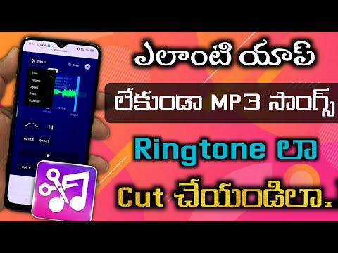 How to cut audio songs on ringtone in mobile without any app in Telugu | How to make a ringtones