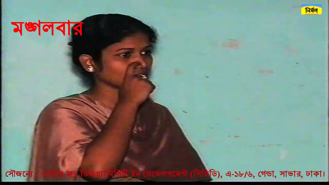 Bangla Sign Language Tutorial 2 // Seven days of the week Bangla ...