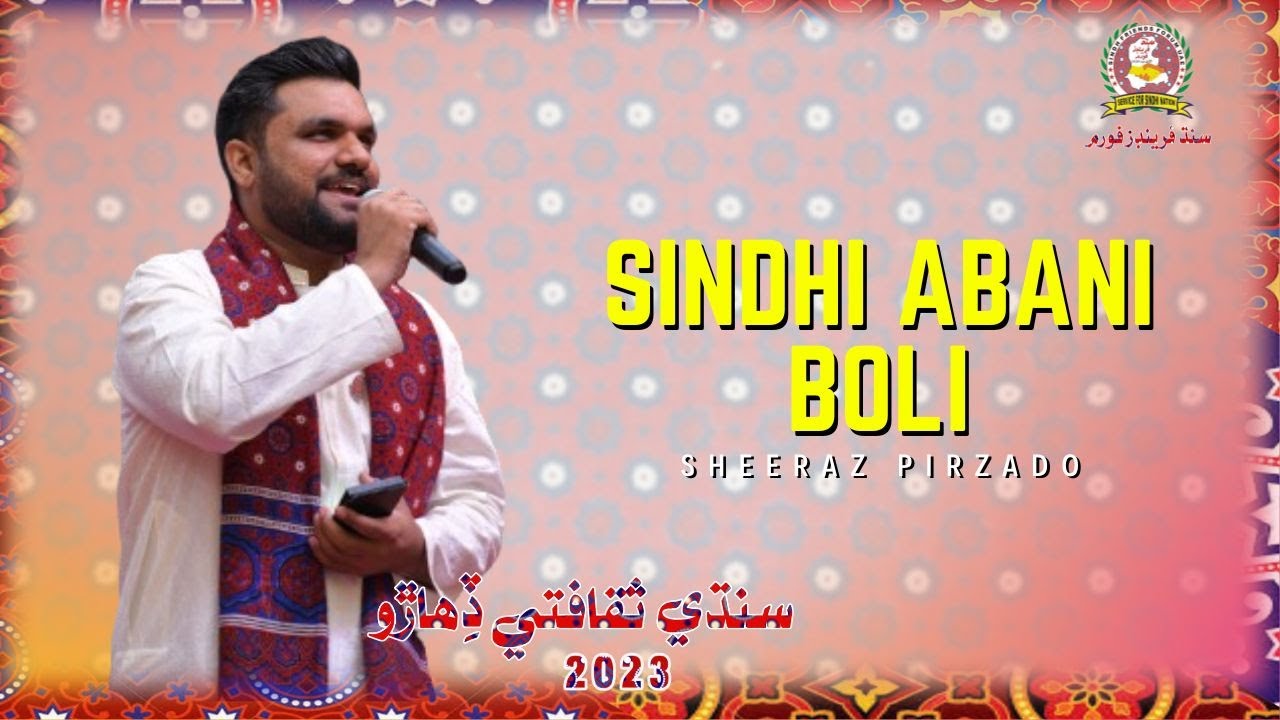 Sindhi Abani Boli | Sheeraz Pirzado | Sindhi Cultural Day 2023 | Sindh ...