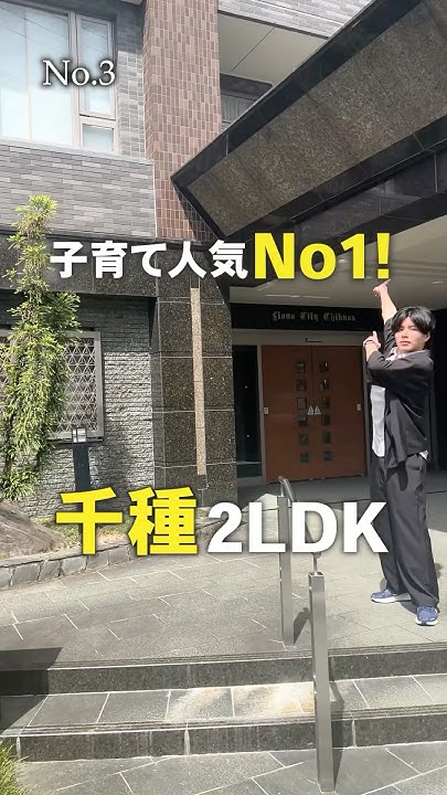 ファミリー向けの収納充実2LDK #物件購入 #ルームツアー #お部屋探し #中古マンション #愛知県 #名古屋市 #千種区 #2LDK - YouTube