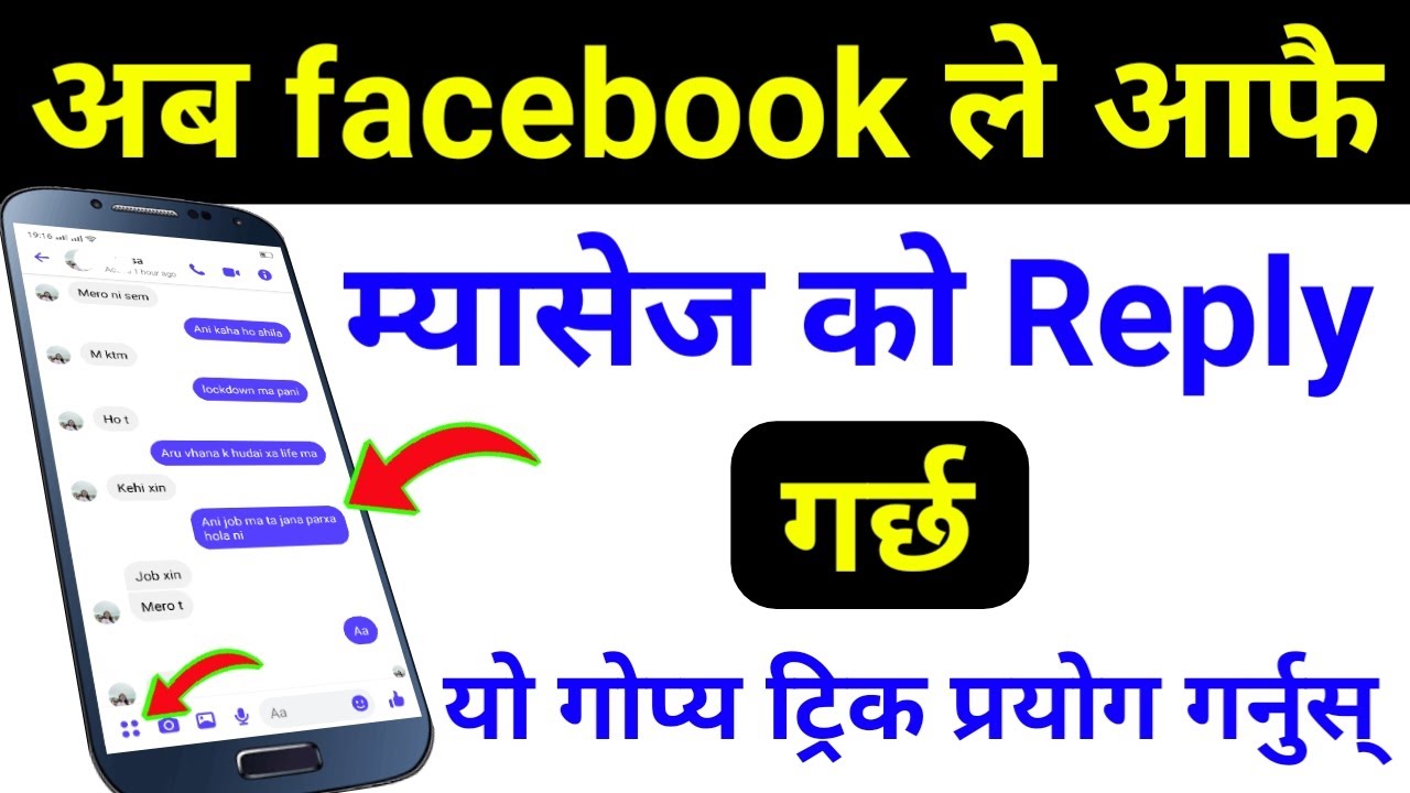 अब Facebook Messenger ले आफै Message को Reply गर्छ | How To Set Auto ...