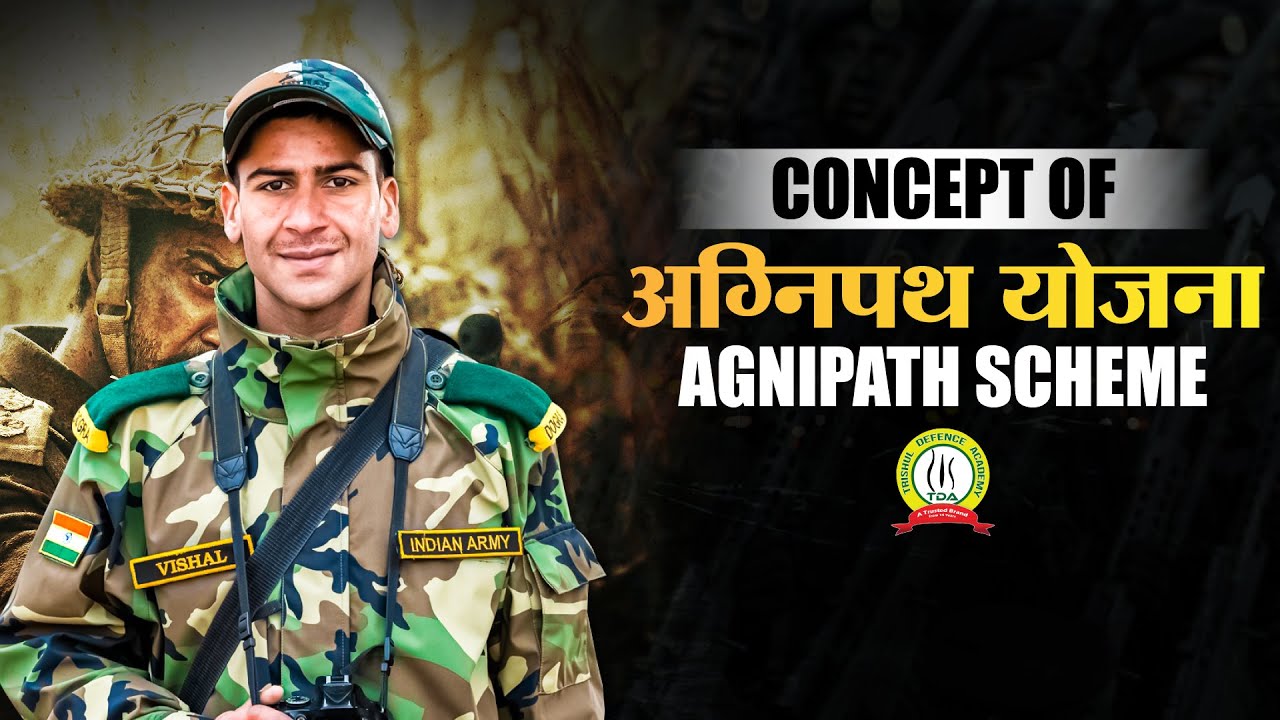 Agnipath Scheme Indian Army | Agneepath Recruitment Scheme |अग्निपथ ...