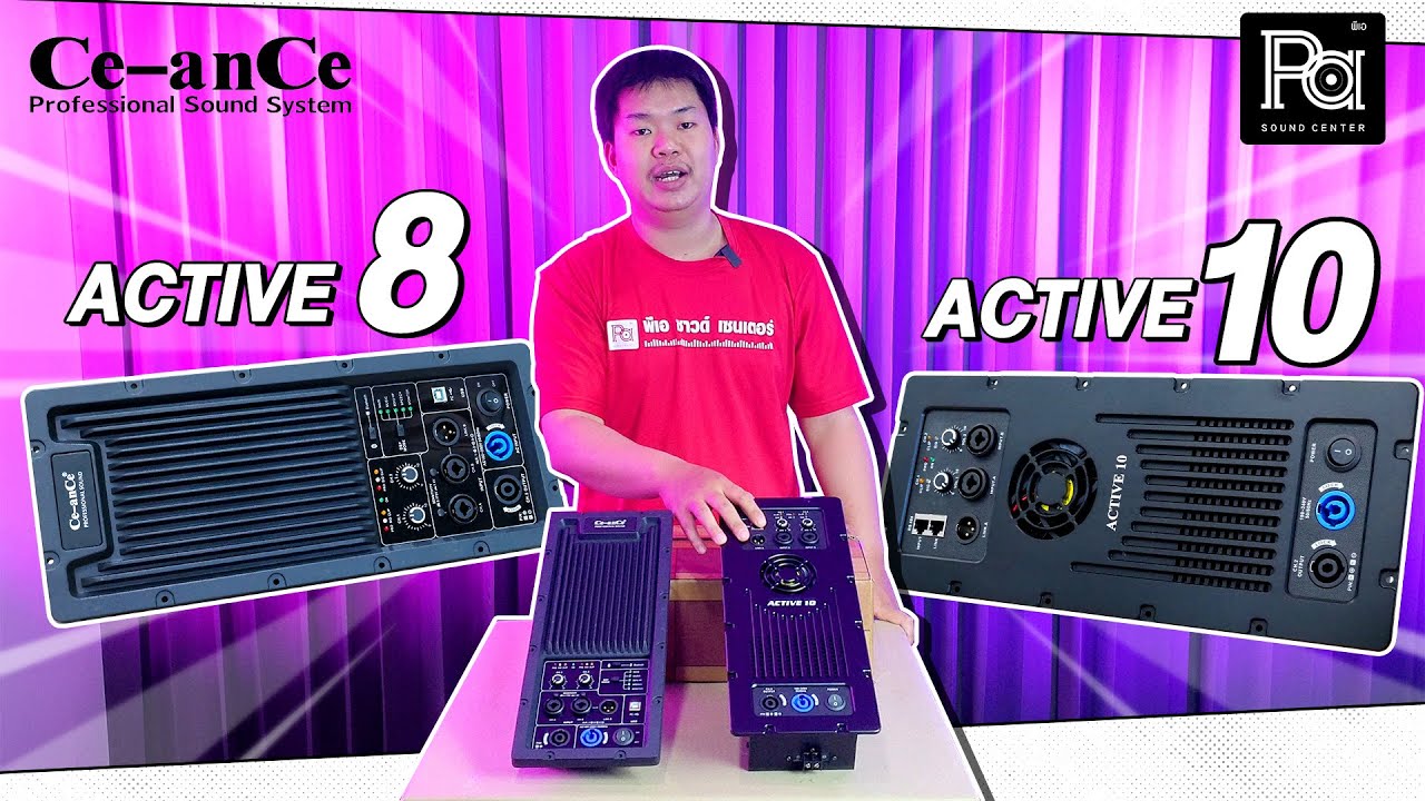 Ce ance ACTIVE 8 VS ACTIVE 10 บอร์ดแอมป์ | PA SOUND CENTER - YouTube