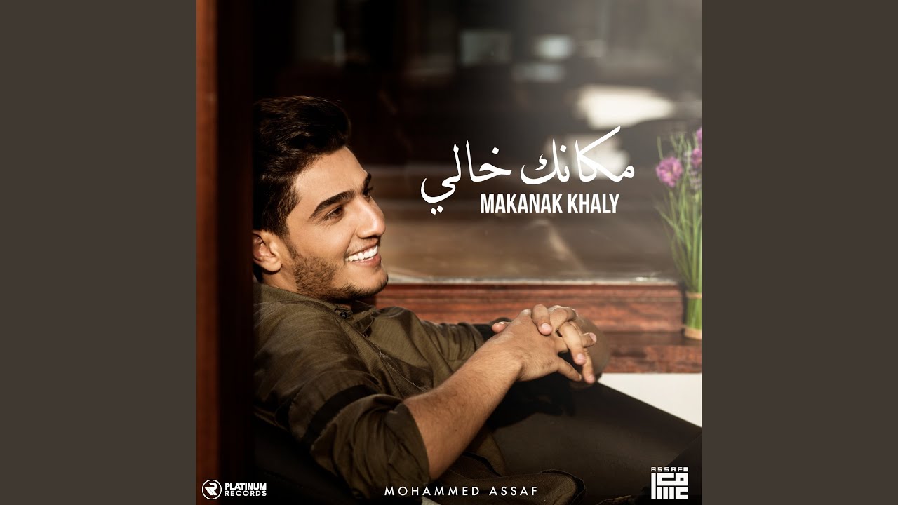 Makanak Khaly - YouTube