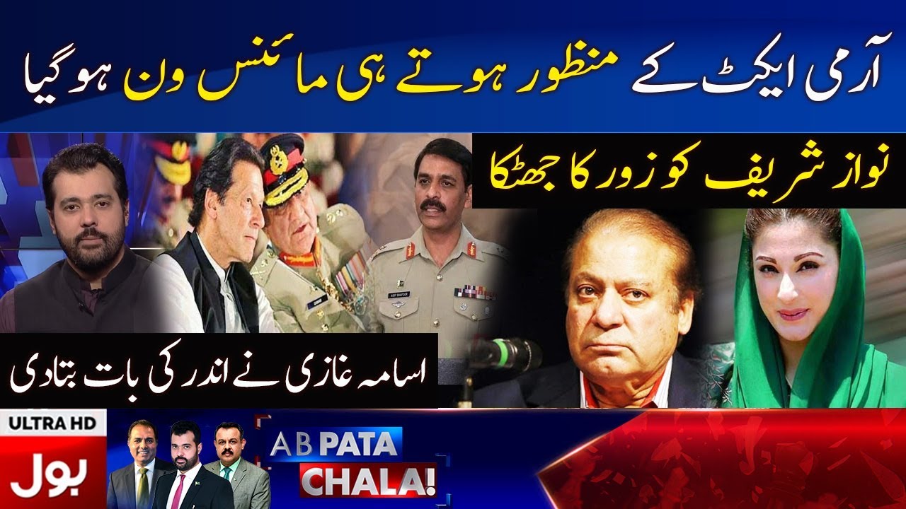 Accountability System In Pakistan What Does A Prediction Say Ab accountability-system-in-pakistan-what-does-a-prediction-say-ab