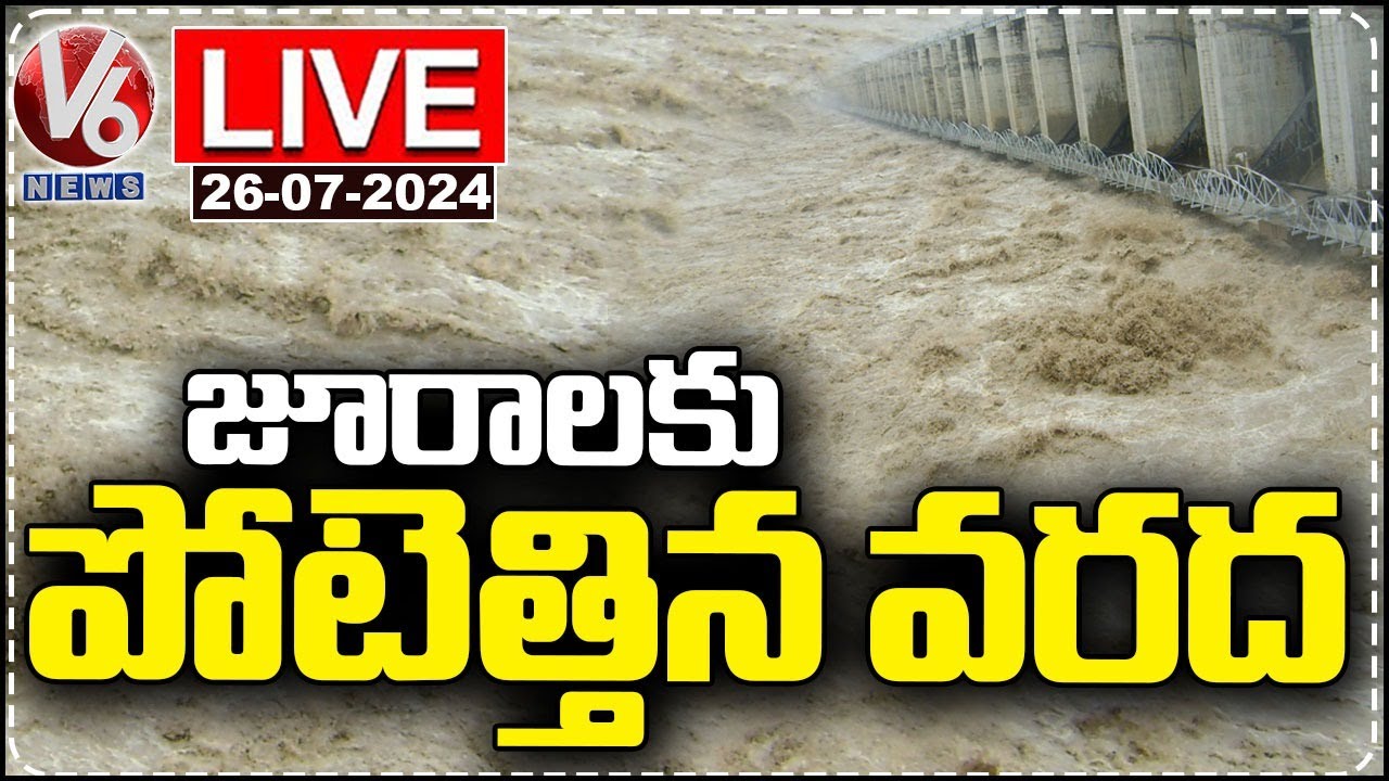 LIVE: Huge Water Inflow To Jurala Project | V6 News - YouTube