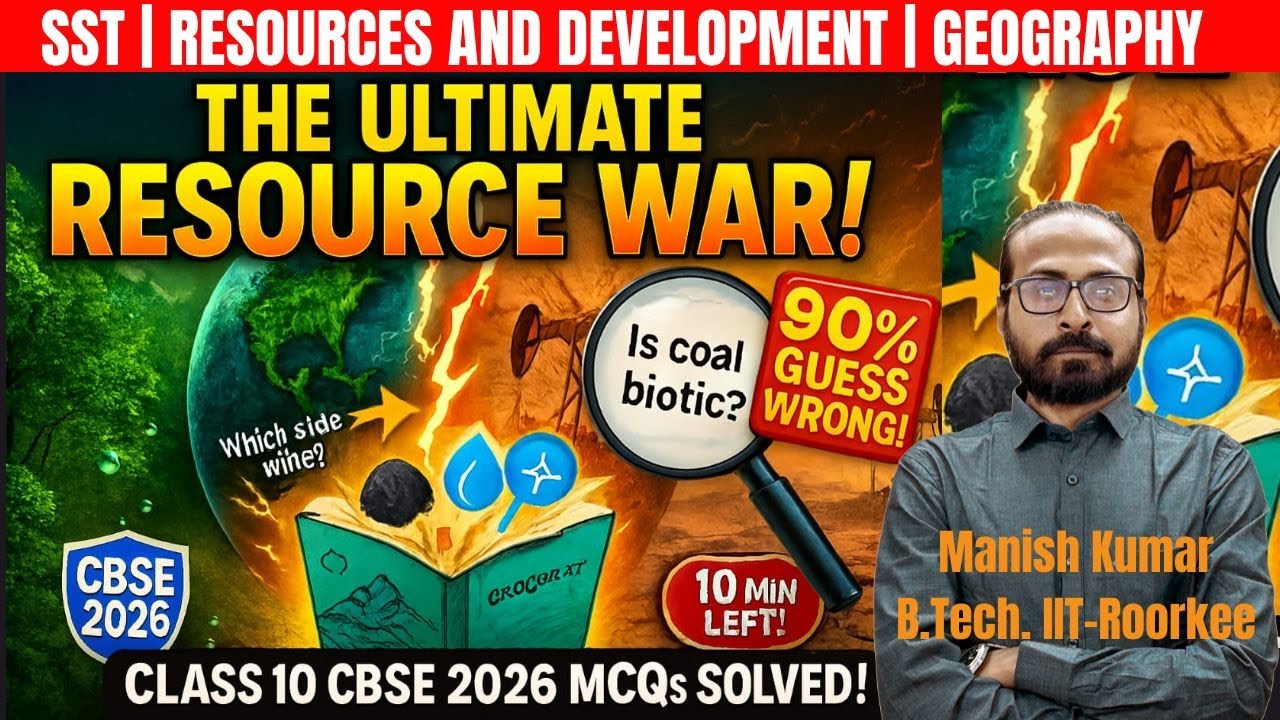 🌍 Resources and Development | Class 10 SST, Geography | CBSE 2026 Board ...