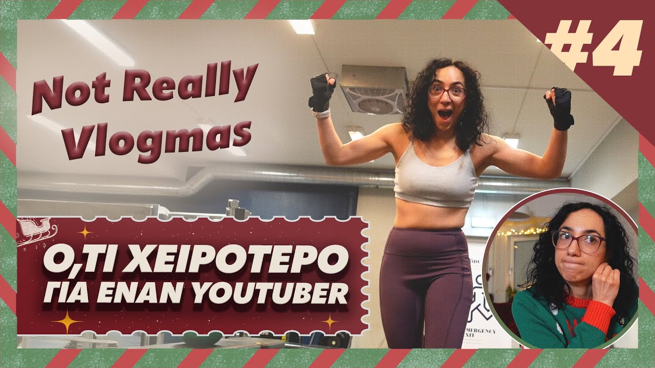 ΜΟΝΗ ΣΤΟ GYM ΚΑΙ ΜΙΖΕΡΟ SUPER MARKET HAUL #NotReallyVlogmas - YouTube