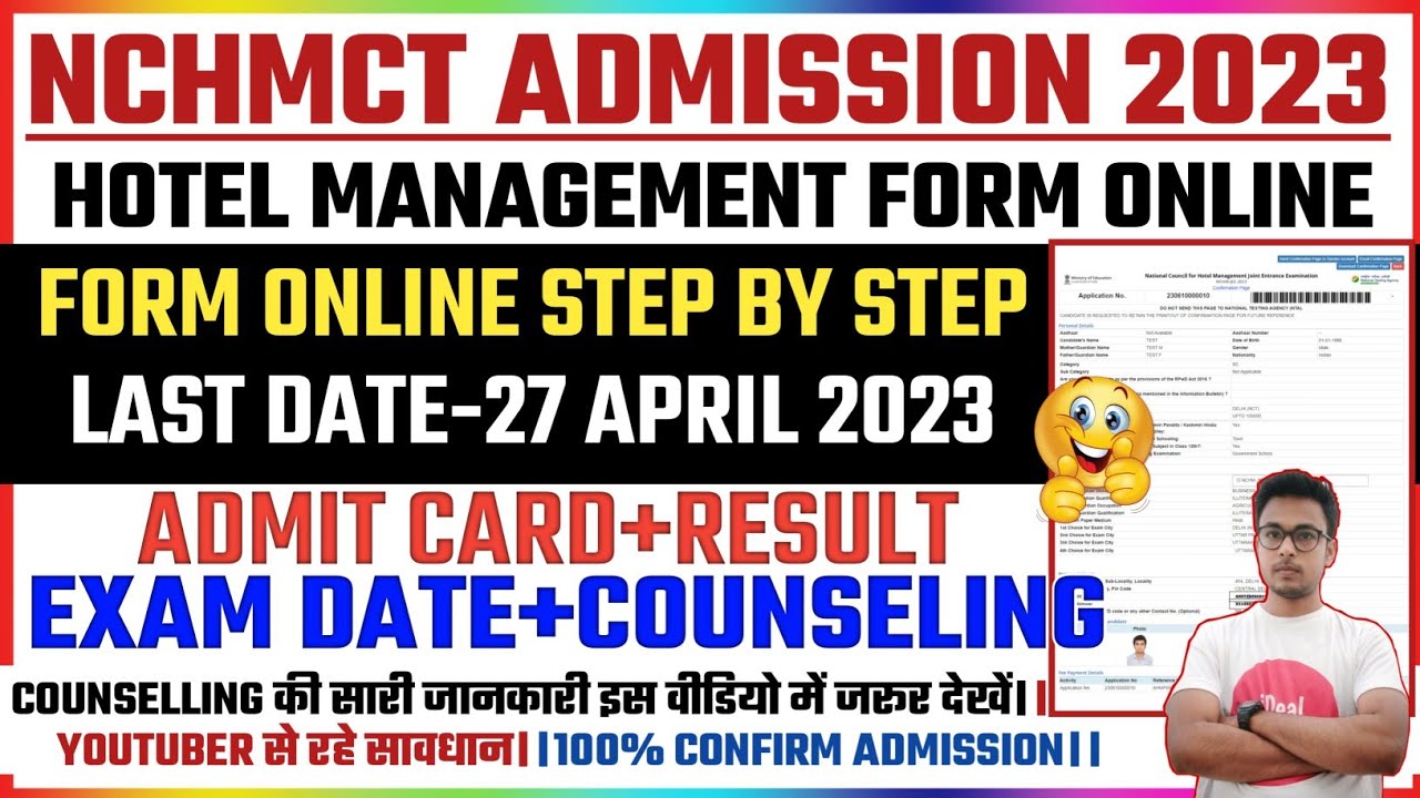 NCHMCT FORM ONLINE 2023 | HOTEL MANAGEMENT FORM ONLINE 2023 | NCHMCT ...