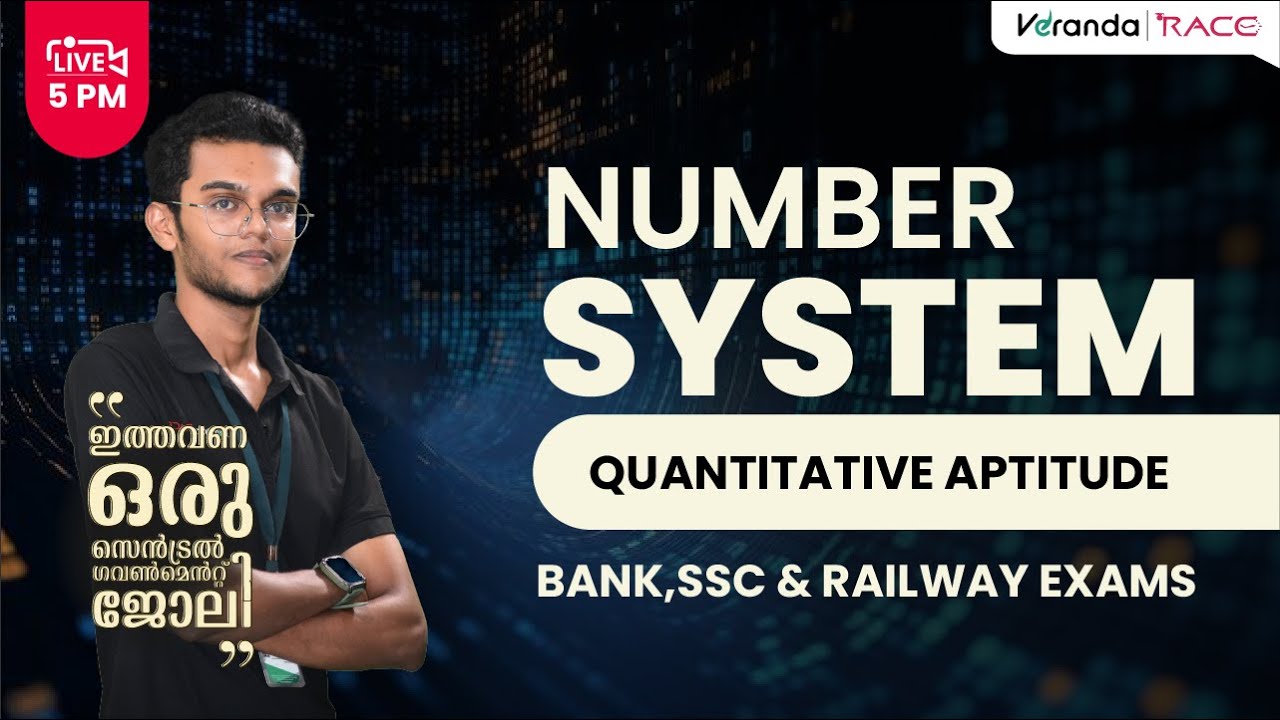 NUMBER SYSTEM | QUANTITATIVE APTITUDE | SSC 2024 | SSC CGL,CHSL,MTS,CPO | Veranda Race - YouTube