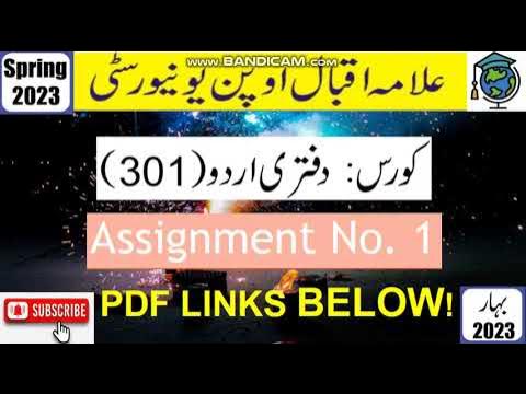 ⏩ AIOU Code 301 Solved Assignment No. 1 Spring 2023 || Subject: Daftri Urdu || Level: FA/I.Com ...