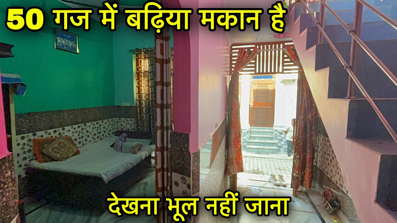 50 गज का मकान ज़मीन के साथ । 50 gaj house design | single storey house ...
