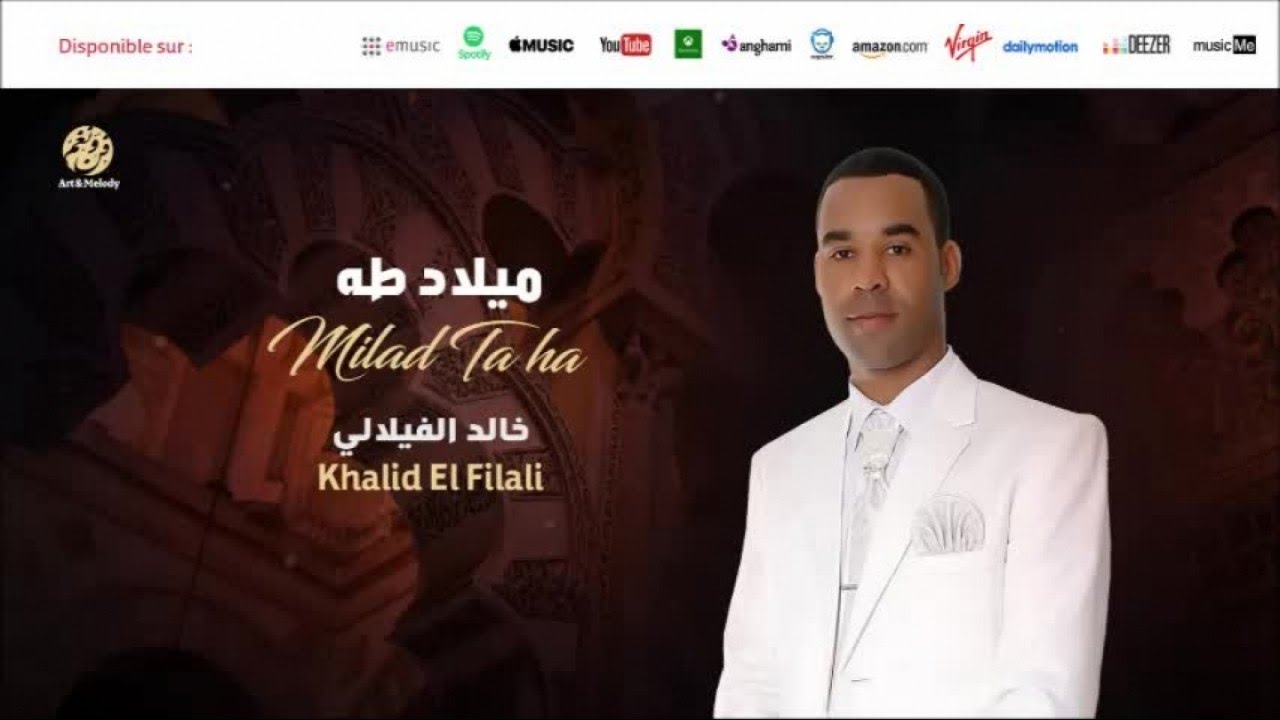 Khalid El Filali - Allah Allah (2) | الله الله | من أجمل أناشيد | خالد الفيلالي - YouTube