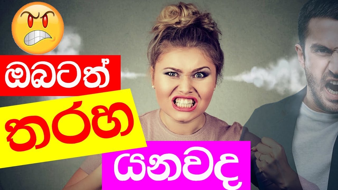 DJ ARA & PASBARA MORNING SHOW - 2019 08 27 - කේන්ති යනවා වැඩී නම් මේක ...
