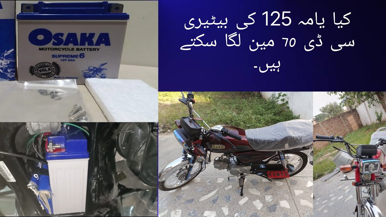 Yamaha ybr battery installed in cd 70||how to install big dry battery ...