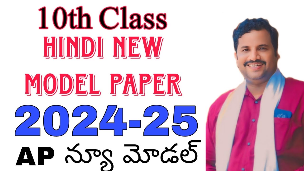Tenth class Hindi New model paper AP SSC Hindi Model paper | 2024-25 ...