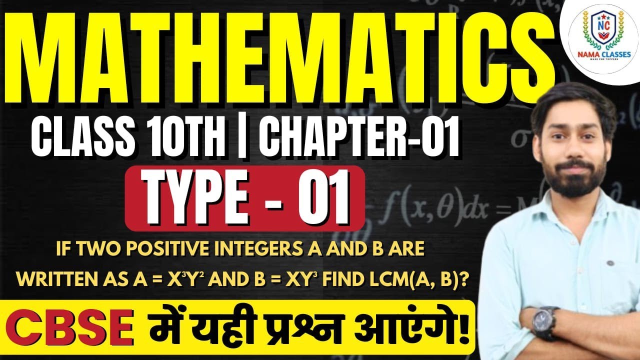 Class 10th | Maths | Chapter -1 (Real No.) | Extra questions| Type -1 ...