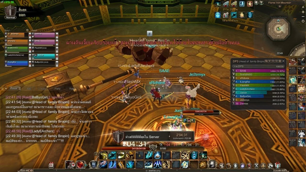 Earth - Raid Dungeon Flame Iron Mountain Boss 5 - YouTube