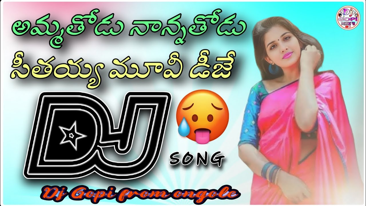 Ammathodu Nanathodu Dj song 💥Seethayya movie Dj song 💥 TELUGU DJ SONGS ...