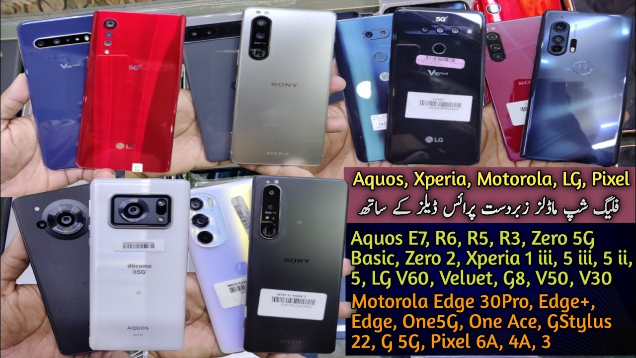 Aquos R7, R6, R5, R3| Motorola Edge 30Pro| Xperia 1 iii, 5 iii| Pixel ...