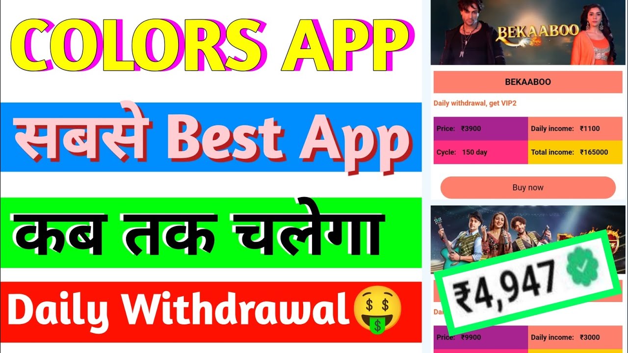 👌 Colors earning apps// Colors app se paise kaise kamane// How to make ...