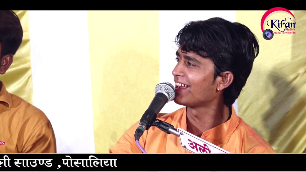 manish parihar ll सावरा रे खाटी राबड़ी नानी बाई रो मायरो ll पोसलिया ...